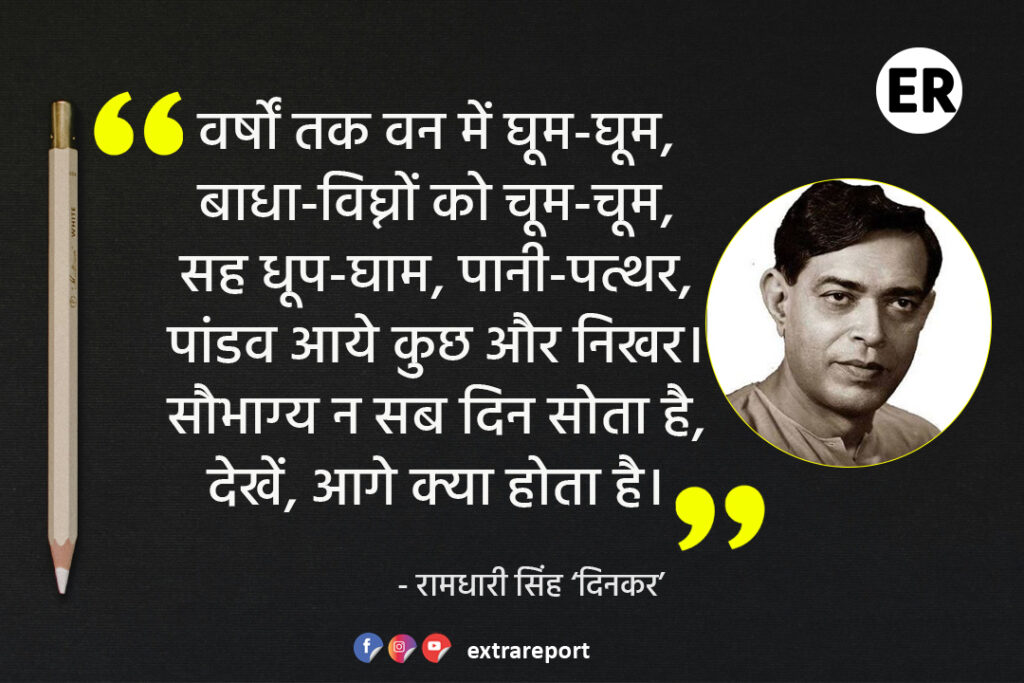 वर्षों तक वन में घूम घूम... रश्मिरथी रामधारी सिंह 'दिनकर' Rashmirathi ...